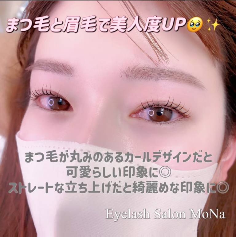 まゆ毛の長さも調整できます！ | eyelashsalonMoNa